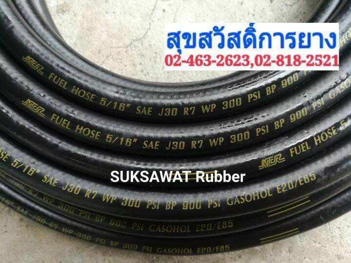 สายน้ำมันแก็สโซฮอล Gasohol Hose E20 E85 รู 1/4" ยาว1เมตร | Lazada.co.th