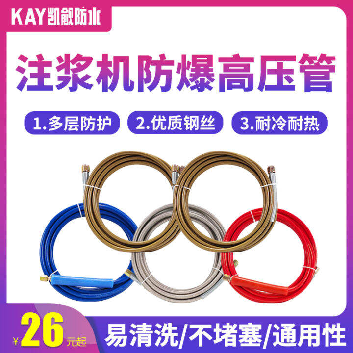 Kaiso High-Pressure Grouting Machine High Pressure Pipe Universal ...