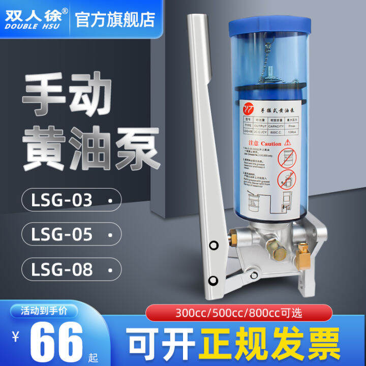 Manual Butter Pump Lsg03/05/08 Lubricating Oil Pump Punch Thick Oil ...
