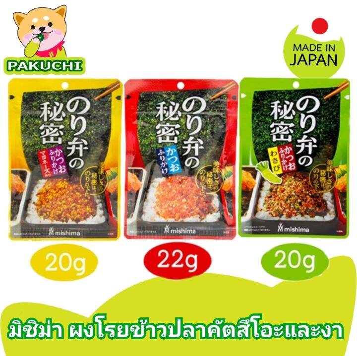 Mishima Noriben no Himitsu มิชิม่า ผงโรยข้าวปลาคัตสึโอะแห้งกับงาญี่ปุ่น | Lazada.co.th