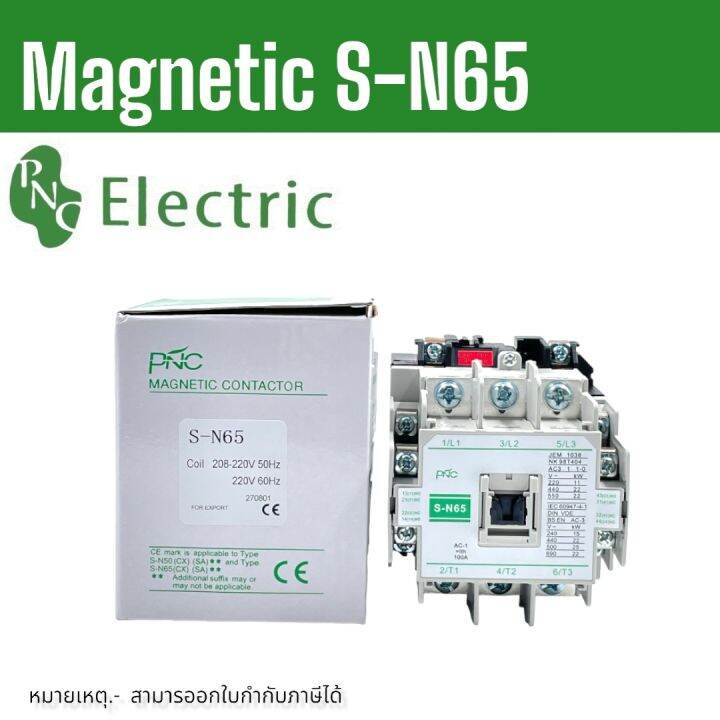S-N65 220V 100Aแมกเนติกคอนแทคเตอร์ S-N Magnetic Contactor Coil 220V 2NO 2NC 3 Phase AC Motor ...