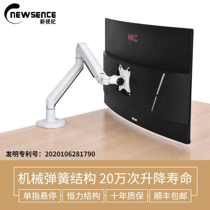 New Vision V8 Dual-Screen Computer Monitor Stand Free Hover Lifting ...