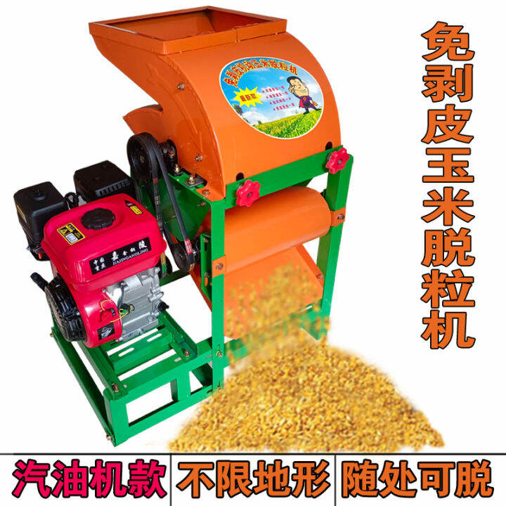 Small Home Standing Electric Corn Threshing Machine Peeling-Free ...