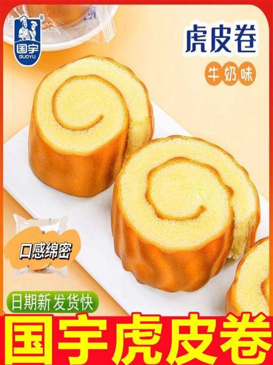 Guoyu Tiger Skin Swiss Roll Thick Cut Milk Chocolate Bread 415g/box ...