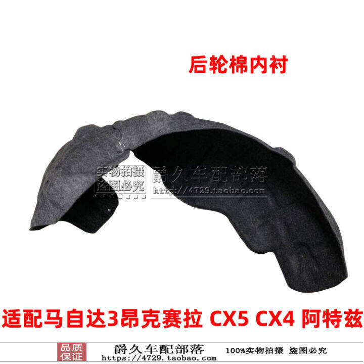 Rear Lining for Mazda 3 Axela CX4 CX5 Atz Cx30 Fender Mudguard Fender Lining | Lazada