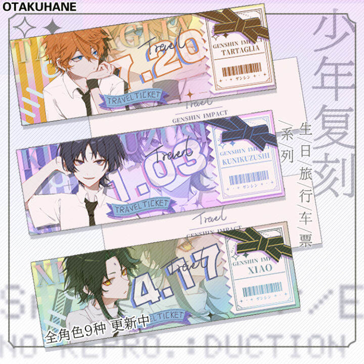 [Zhai Yu] * Juvenile Replica * Original God Birthday Travel Ticket ...