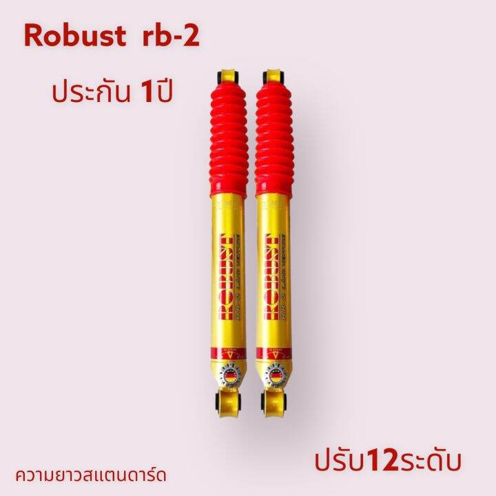 โช๊คหลัง Robust RB-2 น้ำมันล้วน ปรับ12ระดับ สำหรับช่วงล่าง ยก2 ยก3 ...