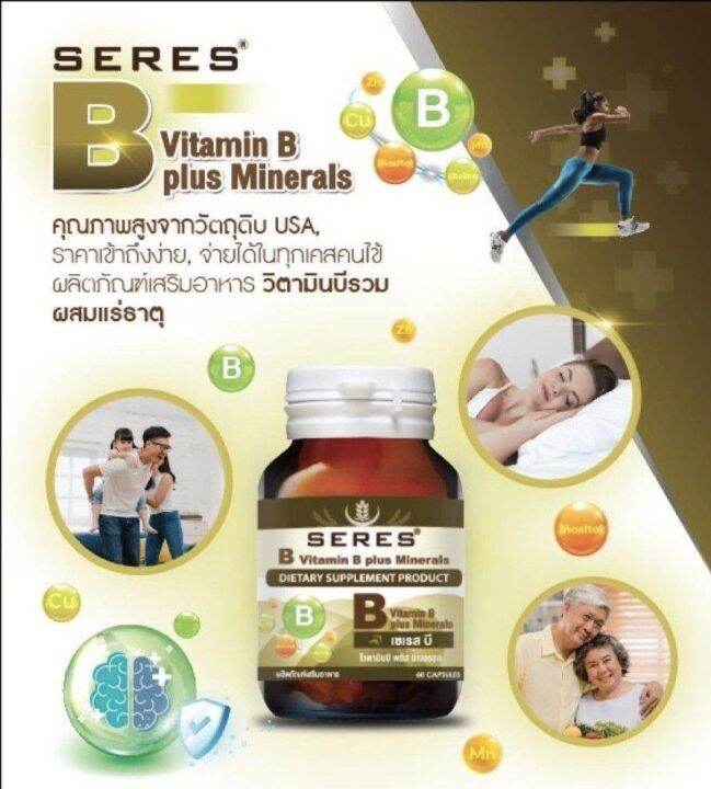 Vitamin B plus Mineral | Lazada.co.th