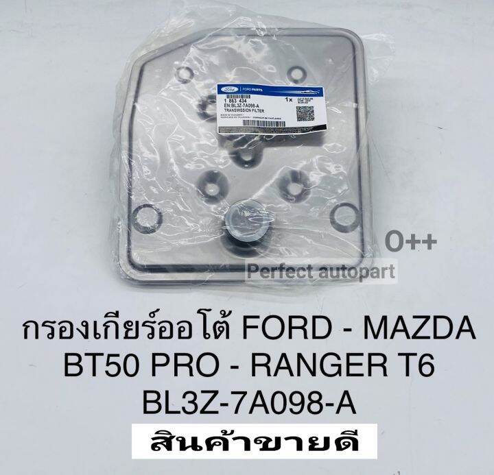 กรองเกียร์ออโต้ FORD RANGER T6 MAZDA BT50PRO2.2/3.2 ปี'2012ON OEM BL3Z ...