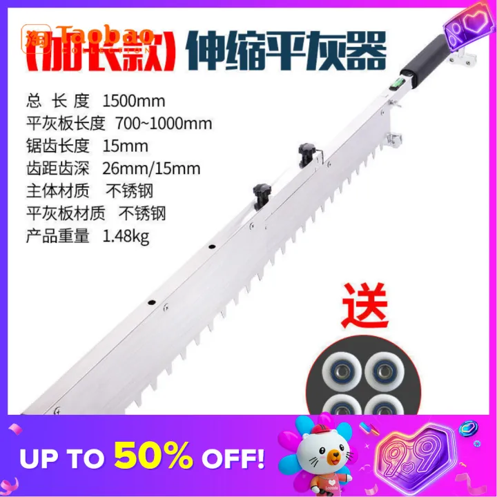 Flat Gray Device Sand Leveling Device Automatic Folding Leveling Device ...