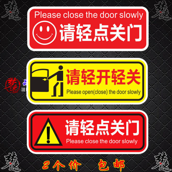 Please Close the Door Gently Prompt Bumper Stickers Please Open the ...
