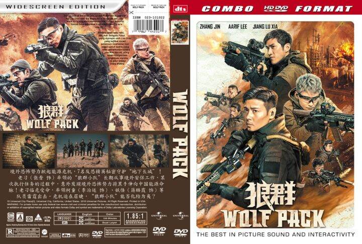 KASET DVD FILM CHINESE ACTION 2022: WOLF PACK | Lazada Indonesia