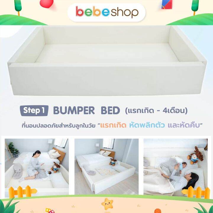 แถม!โมบาย Bebeplay Baby Steps 4-in-1 คอกกั้นเด็ก ที่ออกแบบมาเพื่อ ...