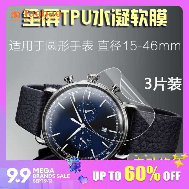 Convex Curved Surface Watch Screen Mirror Surface Protective Film ...