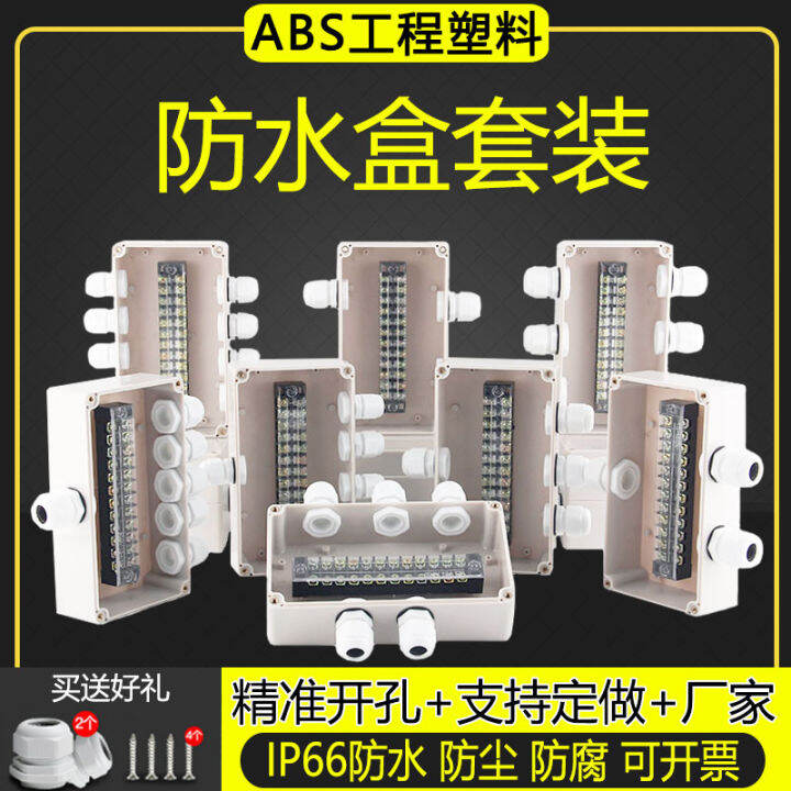 Monitoring Outdoor Waterproof Junction Box with Terminal ABS Plastic ... Monitoring Outdoor Waterproof Junction Box with Terminal ABS Plastic ...