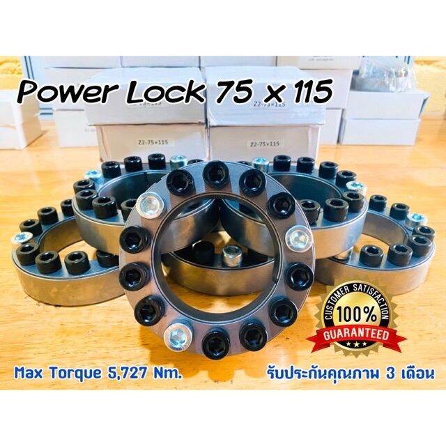 Power lock 75x115 mm. , เพาเวอร์ล็อก , ล็อกเพลา , Locking | Lazada.co.th