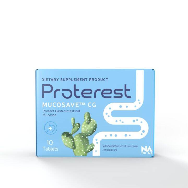 Proterest by The Na วิตามินลดกรดเม็ดฟ้า 3 กล่อง 30 แคปซูล แก้กรดไหลย้อน ...