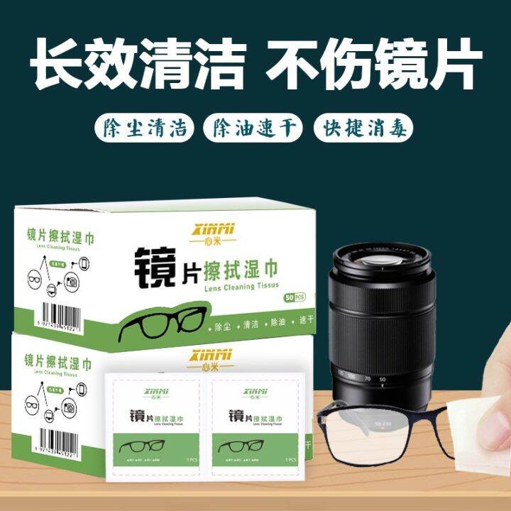 Xinmi Lens Wiping Wipes Mobile Phone Screen Camera Lens Glasses Color ...