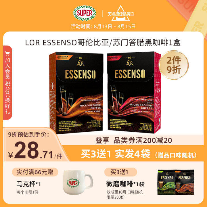 Super Super Malaysia Import Original Essenso Micro Grinding Black ...