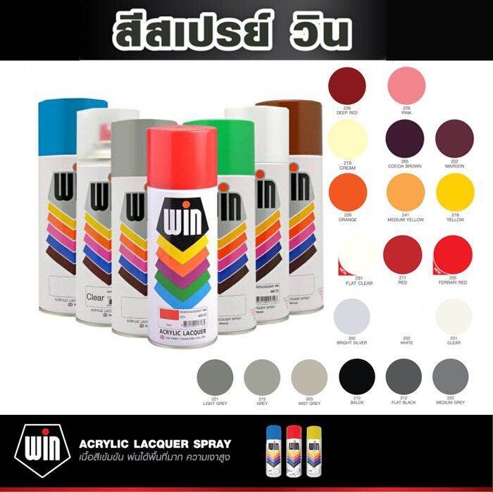 สีเปรย์สำหรับงานอเนกประสงค์ Spray win สเปรย์ วิน TOA ขนาด 400 ซีซี ...