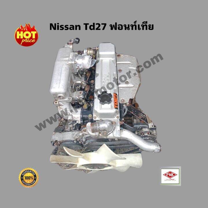 เครื่องยนต์Nissan Td27 ฟอนท์เทียแท้ถอด | Lazada.co.th