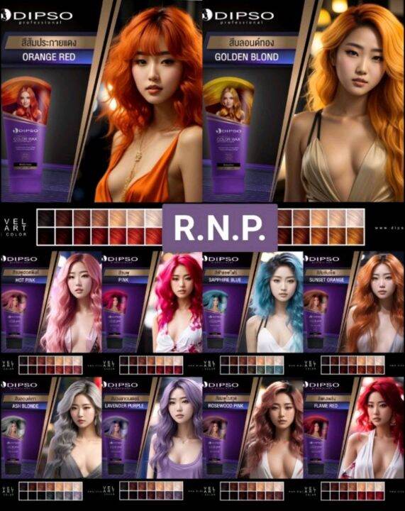 พร้อมส่ง dipso color wax ครีมเปลี่ยนสีผมขั้นเทพ ชนิดหลอด 23 เฉดสี กลิ่นหอมทำง่ายสีติดทน 150ml ...