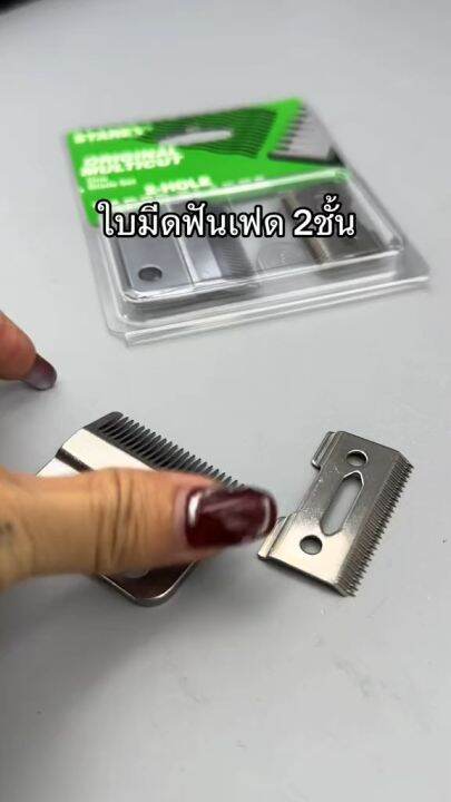 ฟันปัตตาเลี่ยน STAREY (ฟันเฟด2ชั้น) ฟันบนและฟันล่าง | Lazada.co.th