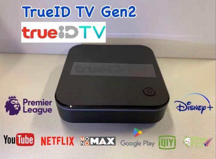 TrueID TV Gen2 , สินค้าตัวโชว์ .มือ.2.อุปกรณ์ครบ, กล่องทรูไอดี ทีวี ,ขายขาดไม่มีรายเดือน ...