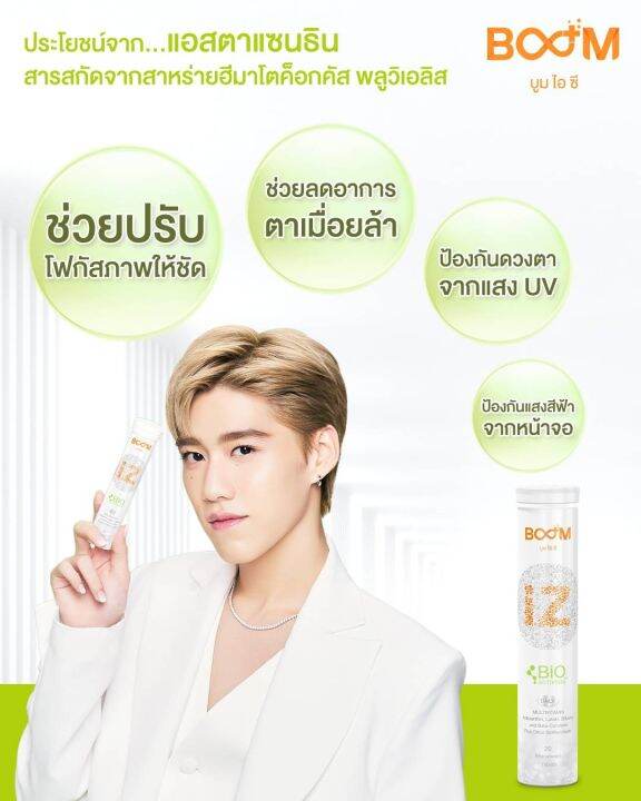 BOOM IZ | Lazada.co.th