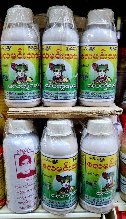 LAY MIN THAR POWDER | Lazada