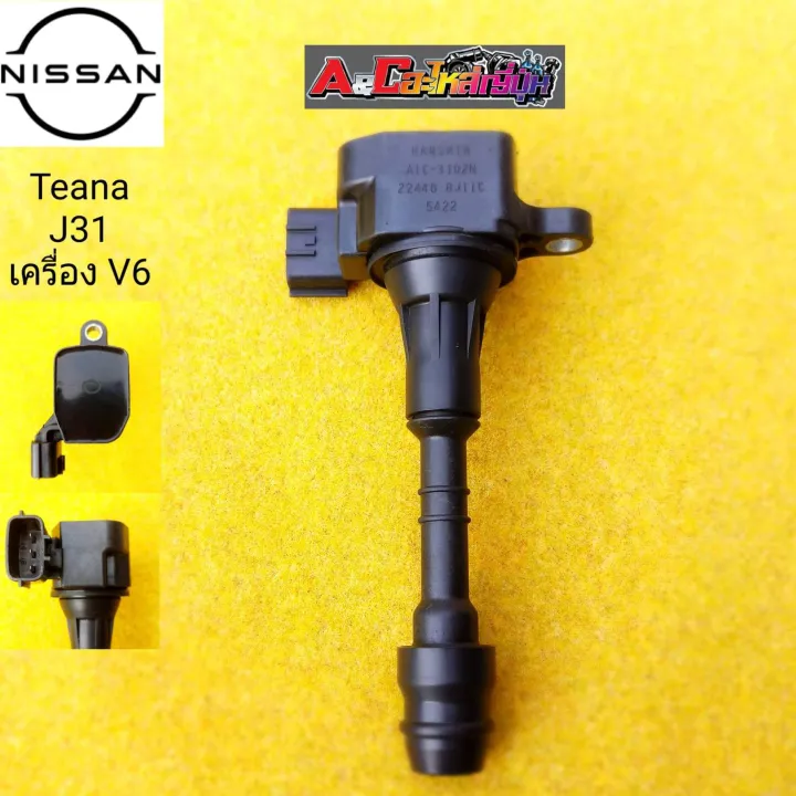 คอยล์จุดระเบิด nissan teana j31 VQ23 | Lazada.co.th