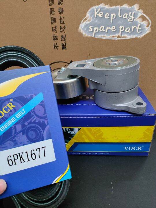 PW811826 Tensioner Fan Belt Proton Gen2/BLM/Exora Cps/Persona/Satria ...