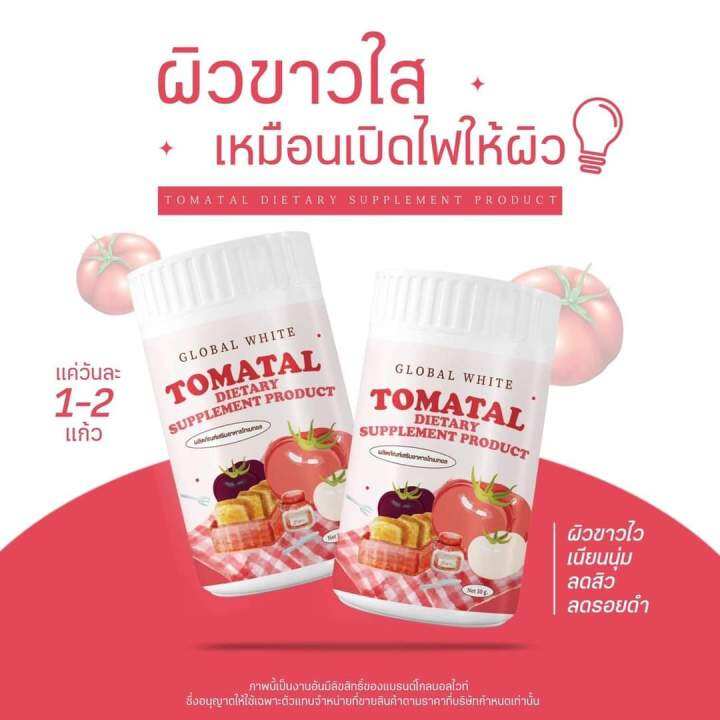 Tomatal น้ำชงมะเขือเทศ | Lazada.co.th