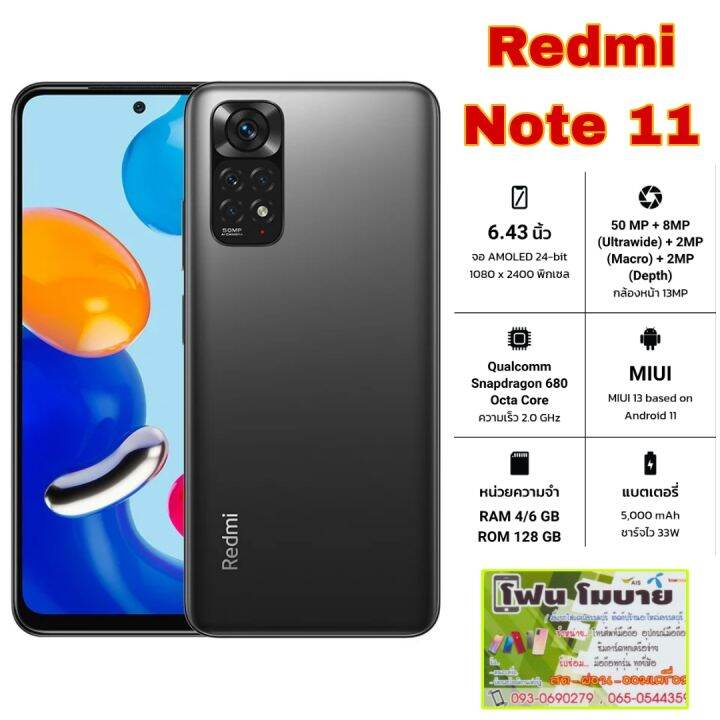 Redmi Note 11 4/64 สีดำ | Lazada.co.th