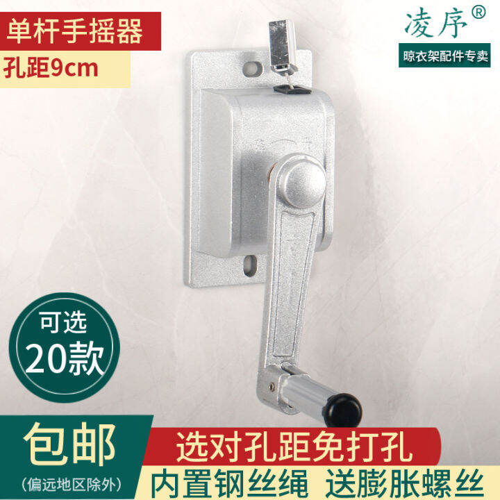 Single Pole Neutral Hand Winch Balcony Elevating Drying Racks ...