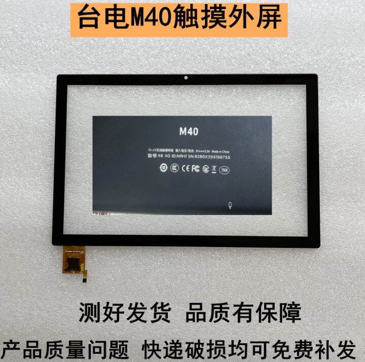 Teclast M40หน้าจอสัมผัส m40se PLUS m40pro แท็บเล็ตหน้าจอสัมผัสหน้าจอภายนอกหน้าจอเขียนด้วยลายมือ ...