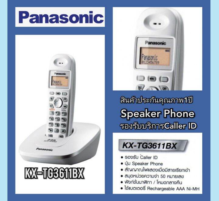 Panasonic โทรศัพท์ไร้สาย KX-TG3611BXประกันศูนย์Panasonic 1ปี | Lazada.co.th