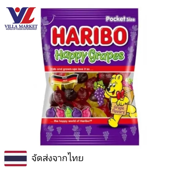 Haribo Happy Grapes 80g รสองุ่น เยลลี่ หรือกัมมี่แบร์ ตราฮาริโบ้ เจลลี่ ...