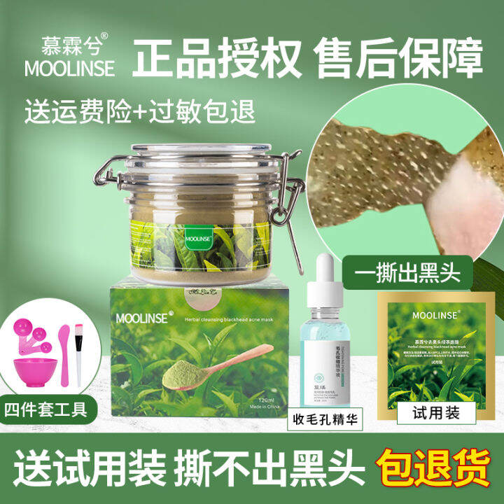 Black Tea Cleansing Skin Tear Pull Mask at Genevieve Tarrant blog