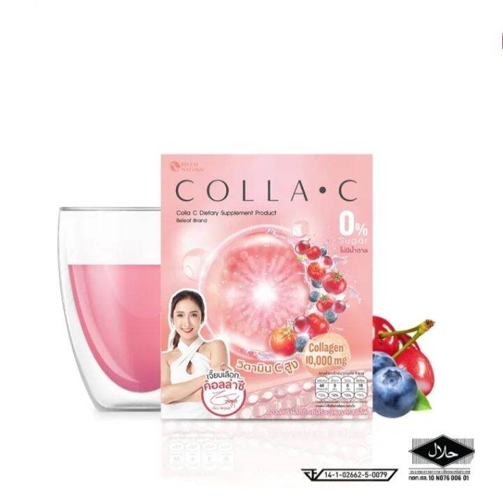 บีลิฟ คอลล่าชี คอลลาเจน Beleaf Colla C Collagen 1กล่อง10ซอง | Lazada.co.th