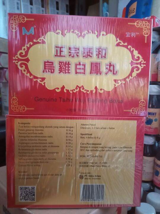 GENUINE TAIHE WUJI BAIFENG BOLUS 6BOLUS INTRA ARIES BAI FENG WAN BAI FUNG YEN PAIFUNGYEN ...