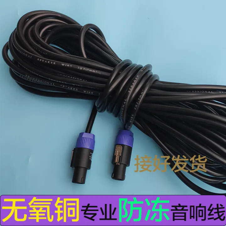 Pure Oxygen-Free Copper Speaker Cable Anti-Freezing Soft Fever Speaker ...