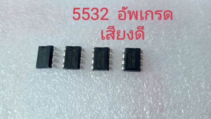 IC 5532 อย่างดี | Lazada.co.th