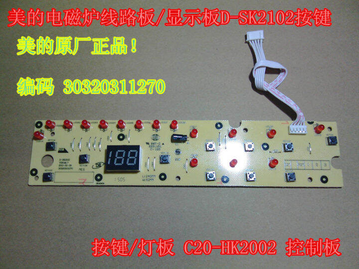 Midea Cooker Circuit Board/Display Panel D-sk2102 Button/Light Panel ...