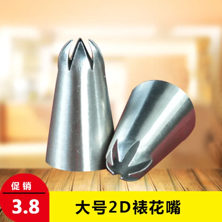 Large Decorating Tool 2D Pastry Nozzle Cake Cream Pastry Nozzle 6-Tooth ...