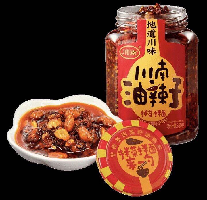 น้ำพริกเผาเสฉวน น้ำพริก (川南油辣子、辣椒酱) ขนาด 258g พร้อมส่ง น้ำพริกปรุงรส ซอสพริก พริกเสฉวน พริก ...