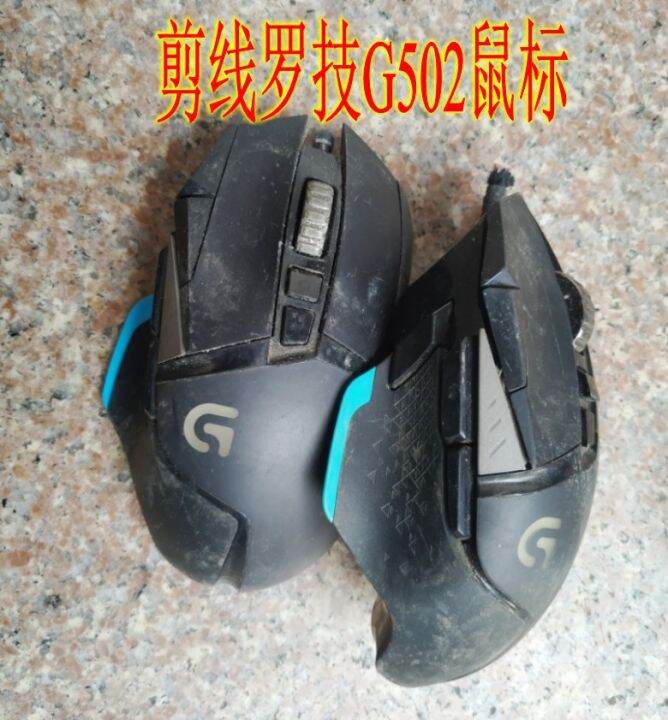 Cutting Line Logitech/Logitech G502 E-Sports Mouse Logitech G502 Repair ...