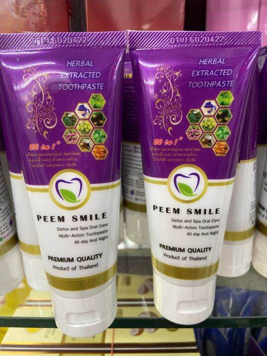 (ของแท้💯 ขนาดทดลอง) 1แถม1 Peem Smile Plus ยาสีฟันสมุนไพรสกัด ภีมสไมล์ ...
