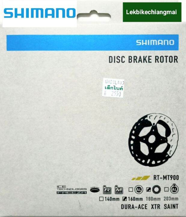 Shimano ดิสโรเตอร์ ใบดิสเบรค XTR RT-MT900 Center-Lock Disc Rotor 160 mm ...