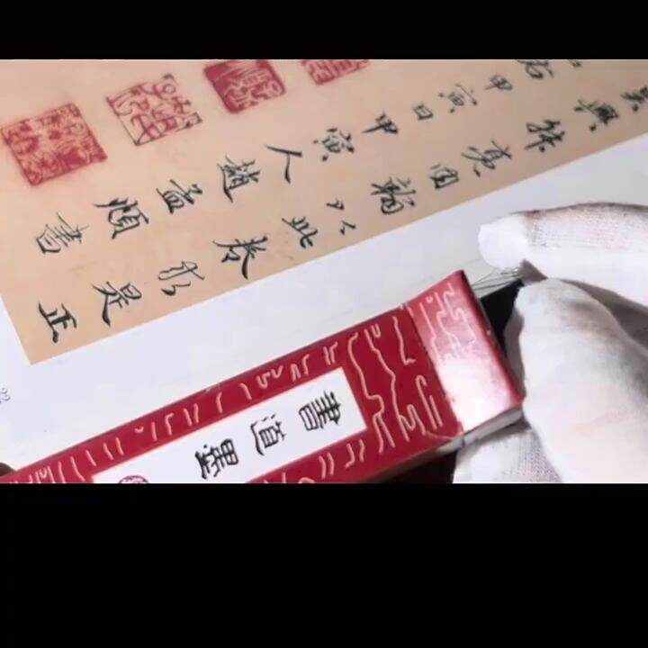 Goo Stik Tinta China Kaligrafi Cina Jepang Tinta Stick Shodo Ink Stick ...